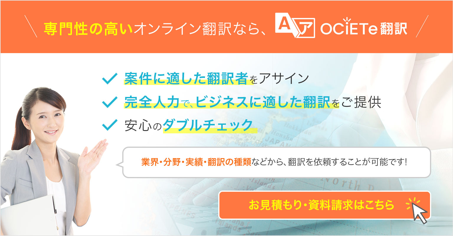 翻訳物の著作権について解説！トラブル回避するためのポイントも|同時通訳・翻訳コラム │ OCiETe【オシエテ】